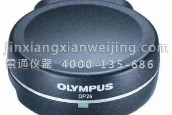 DP26显微镜数码摄像头_景通金相材料分析网